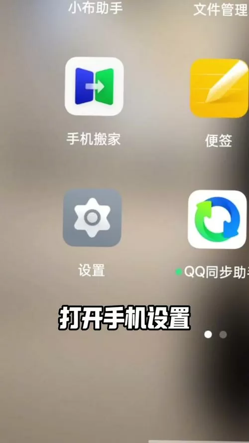 苹果手机如果登陆两个微信号图标