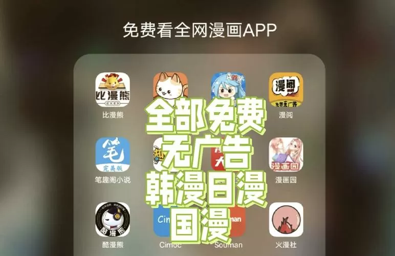 看漫画赚钱的软件里面的漫画全免费图标