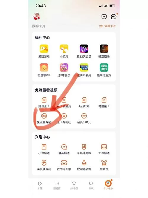 大王卡解除流量封顶