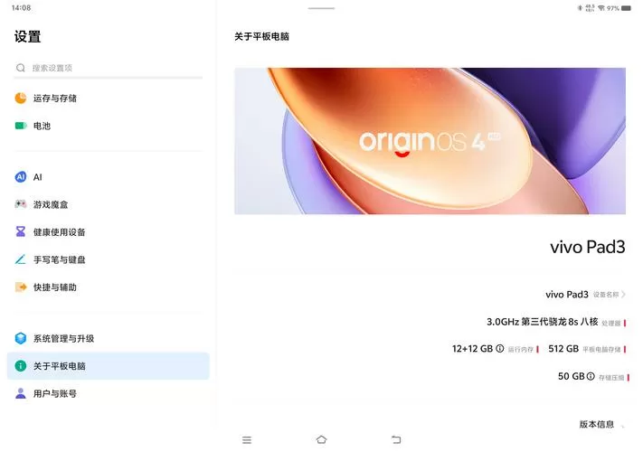 vivo新消息通知设置图标