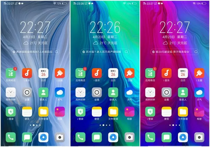 oppo桌面快捷方式权限