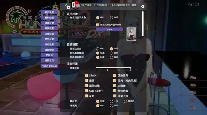 甜心选择2下载教程图标