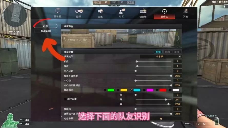 cf怎么关闭局内打字聊天截图