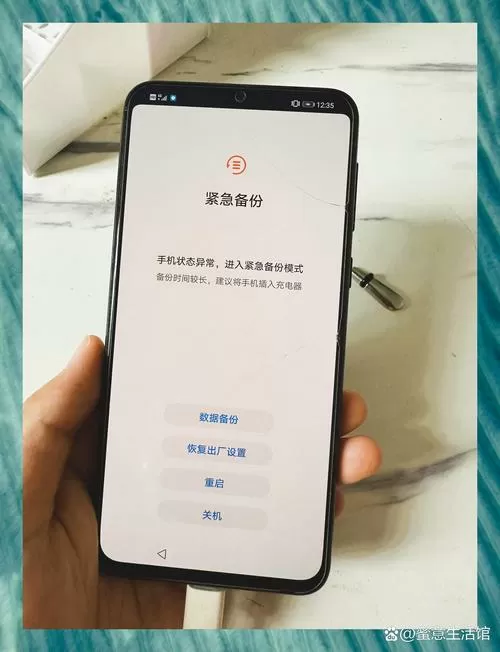华为手机听语音的时候老是黑屏图标