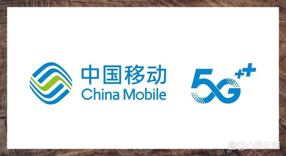中国移动和TV