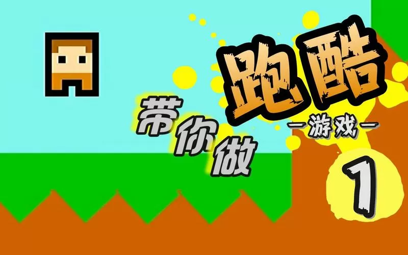 小晨跑酷脚本游戏辅助图标