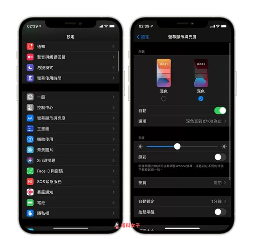 iphone怎么变成黑色模式图标