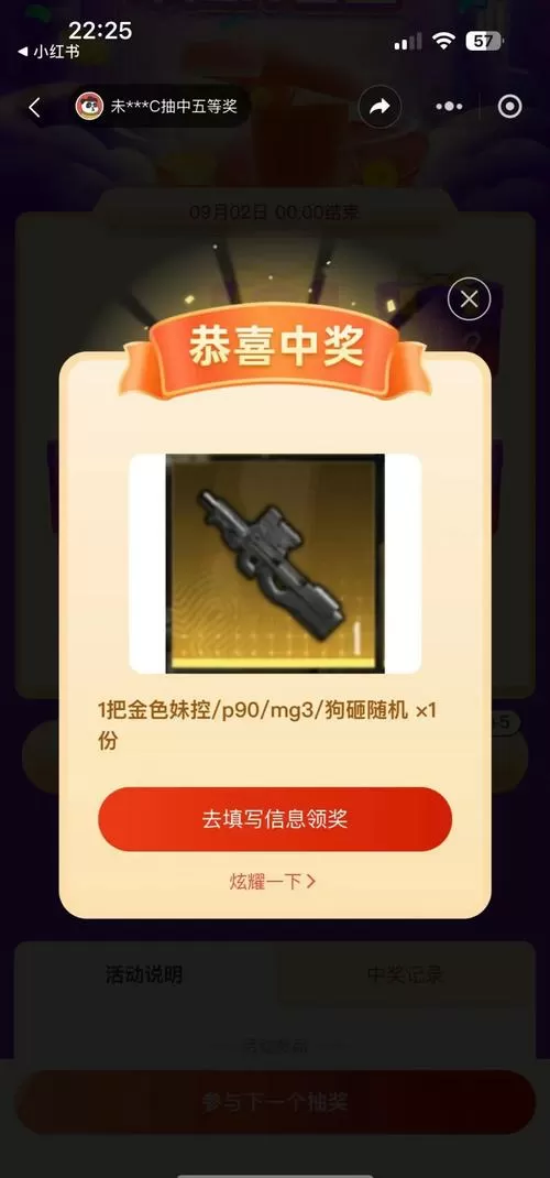 地铁逃生bug无限刷金条图标