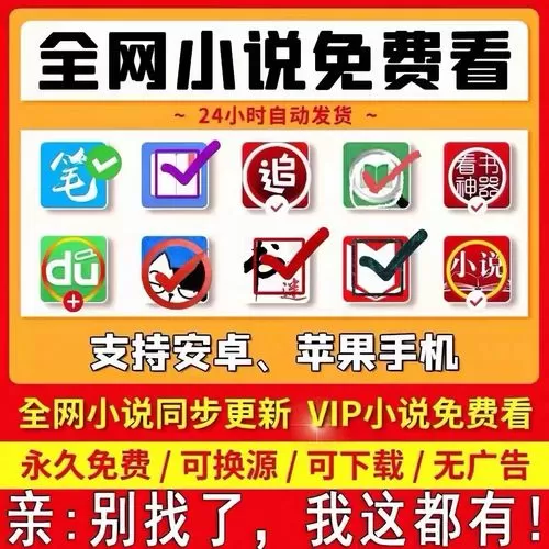 起点免费会员账号共享怎么弄图标