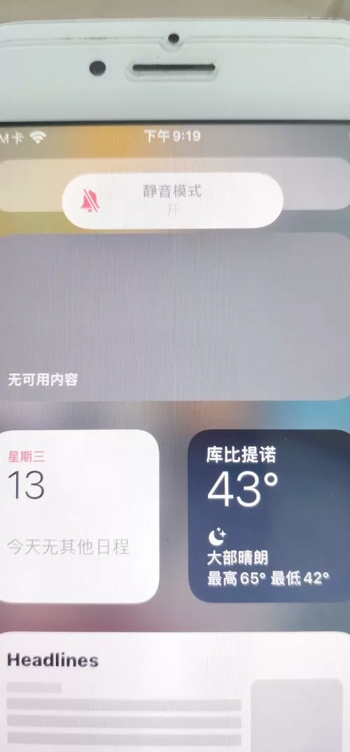 苹果侧面静音键取消掉图标