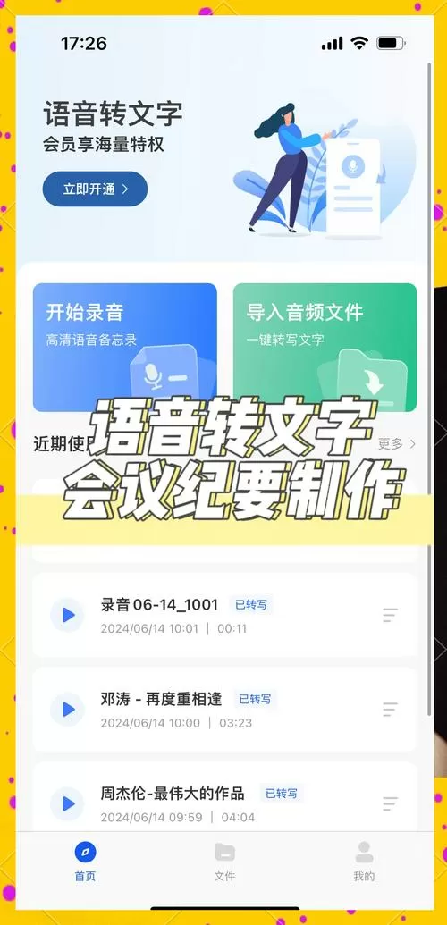 录音专家里的录音怎么导出来截图