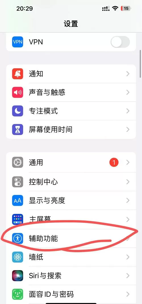 手机黑白屏怎么调回正常屏截图