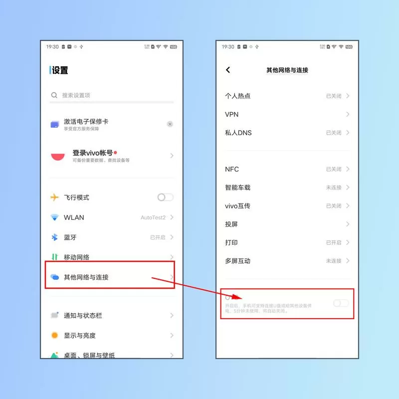 开瑞k60手机互联教程截图