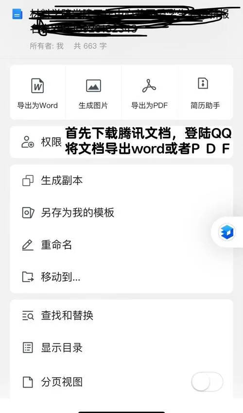 如何将文件发送到指定邮箱截图