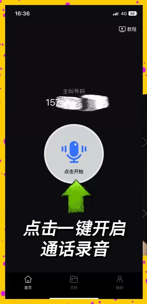 怎么消除苹果录音提示音图标
