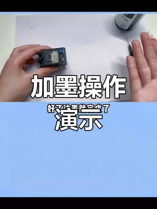 hp怎么加墨水视频截图