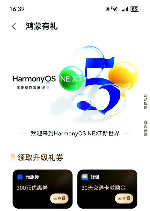 华为手机有音乐响不知道哪里来的图标