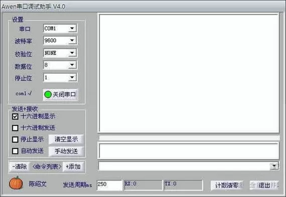 sscom串口助手使用截图