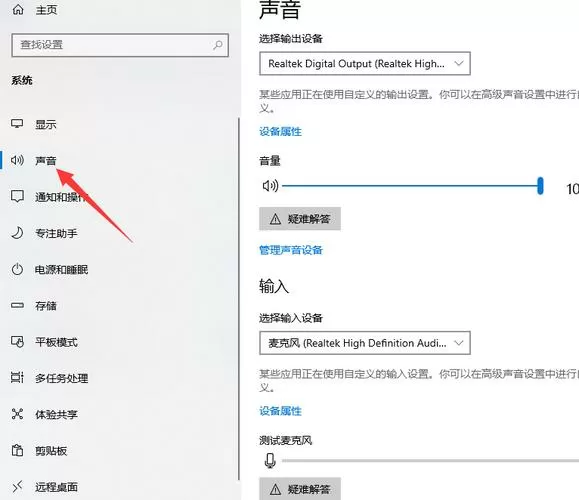 windows7怎么没有声音