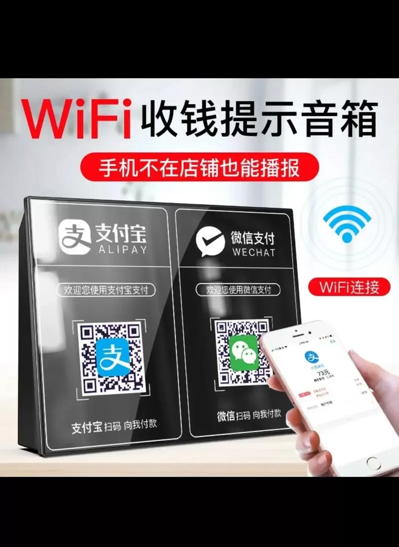 二维码收款语音播报器在哪里买截图