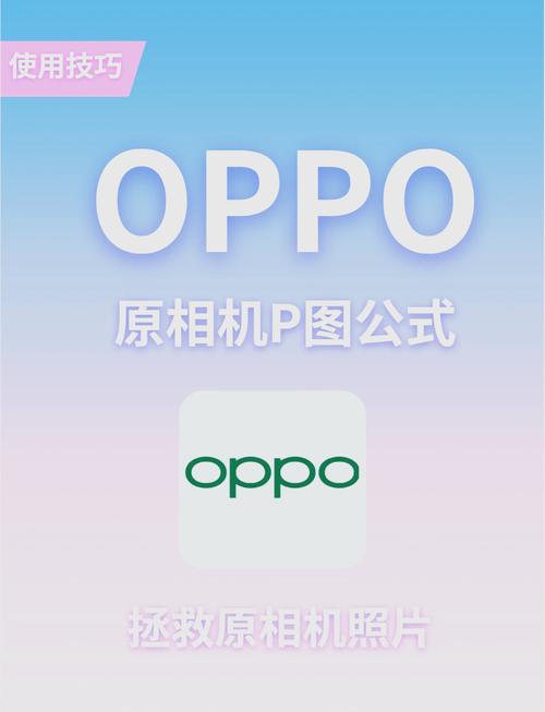 oppo手机拍照亮度调节截图