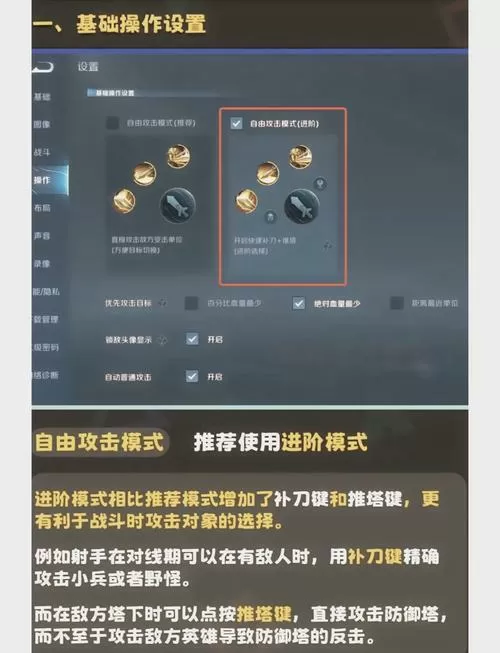 王者荣耀怎么调整按键大小