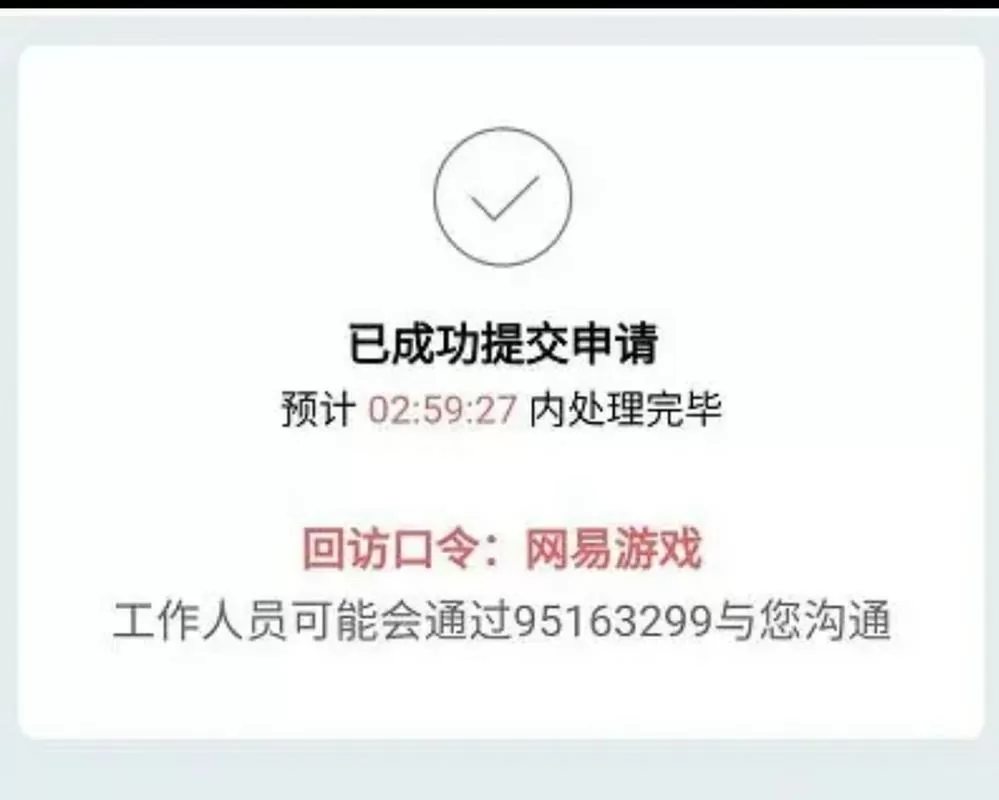 梦幻西游仓库密码忘了怎么办截图