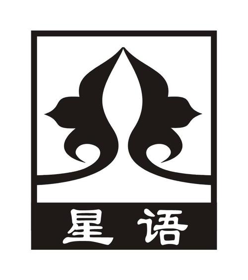 星语官方下载图标
