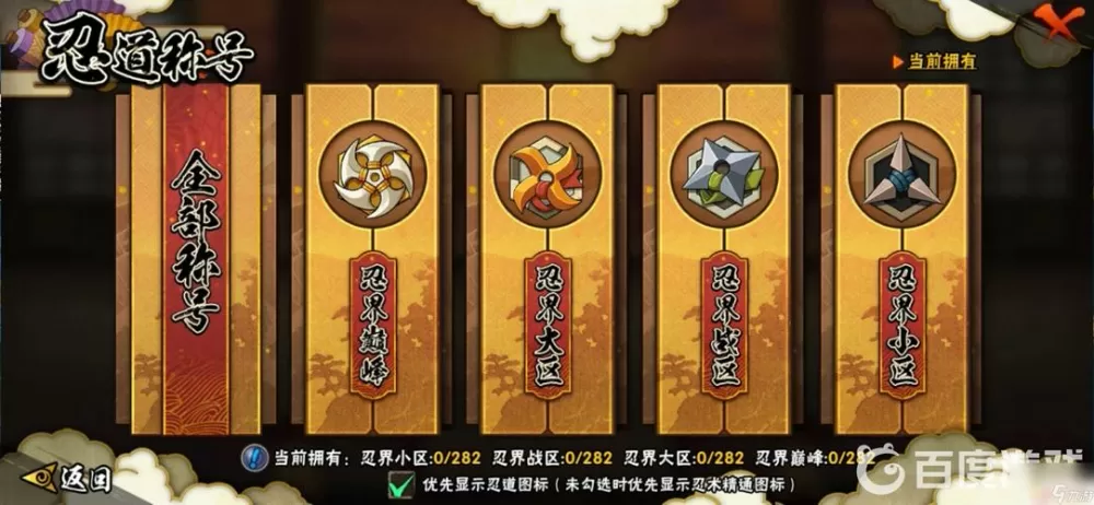 火影忍者单机3v3推塔游戏截图