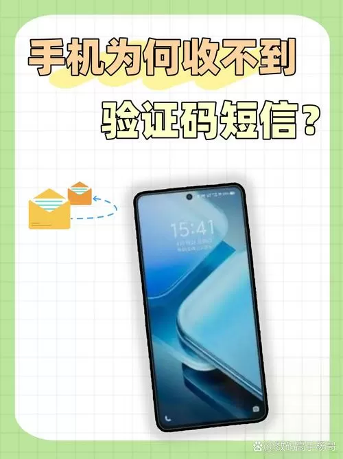 小米短信密码截图