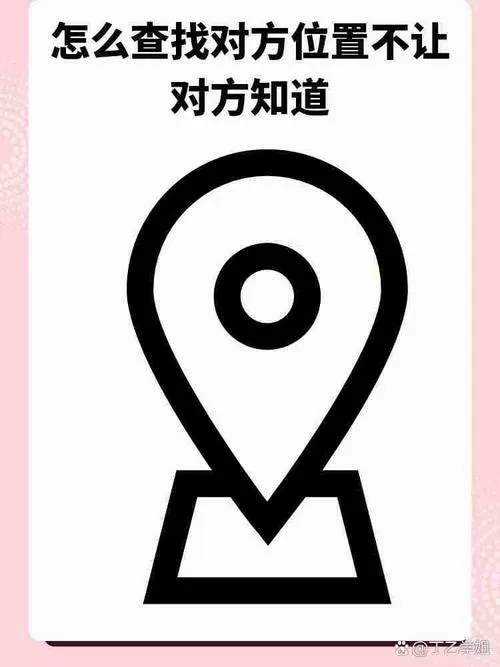 防走丢手机定位app图标