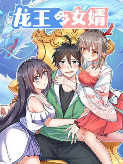 龙王的女婿最新章节截图