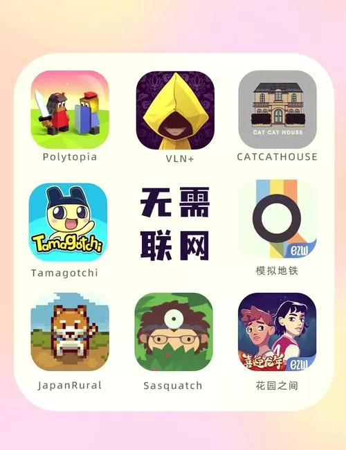 不需要网络就能玩的游戏破解版图标