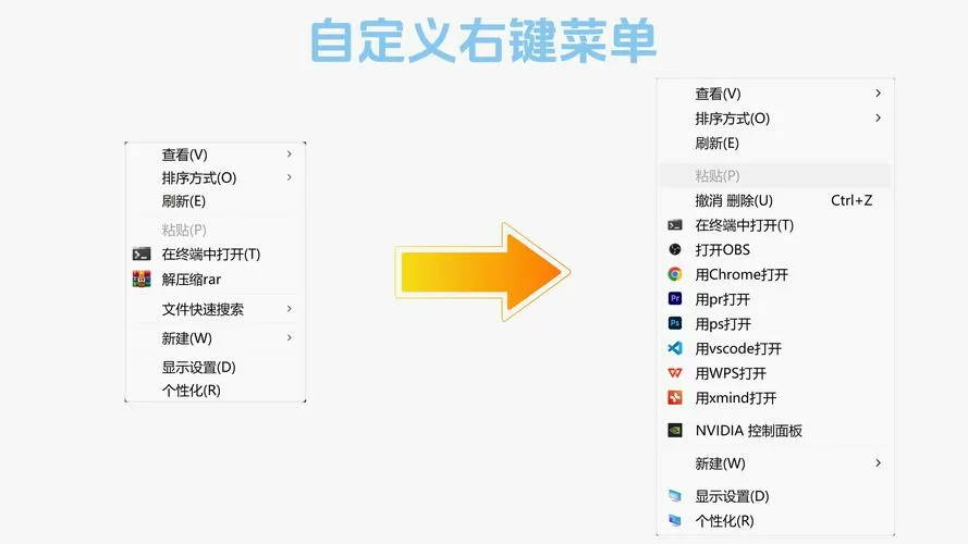 自定义顶层菜单怎么使用图标