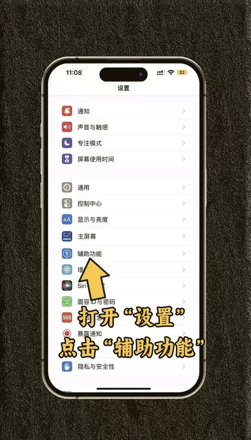 苹果手机怎么来电闪光灯闪烁截图