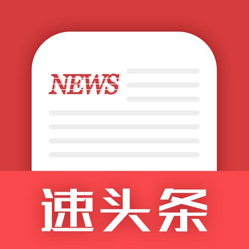 极速新闻头条图标