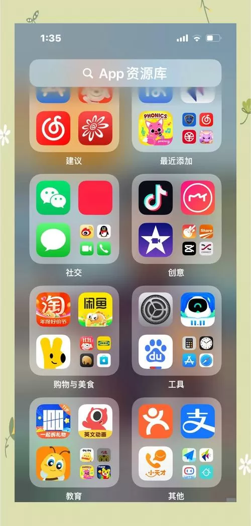 苹果怎么取消还原主屏幕布局截图