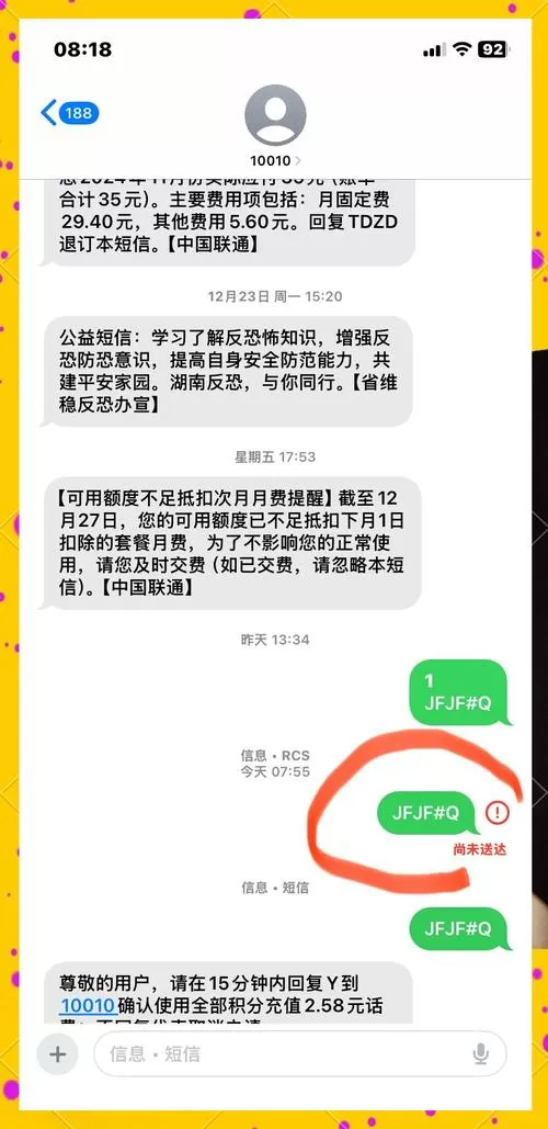 短信发错了怎么解释图标
