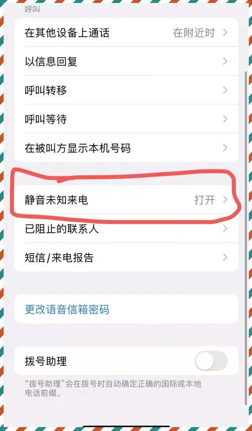 苹果手机怎样查看通话记录详情