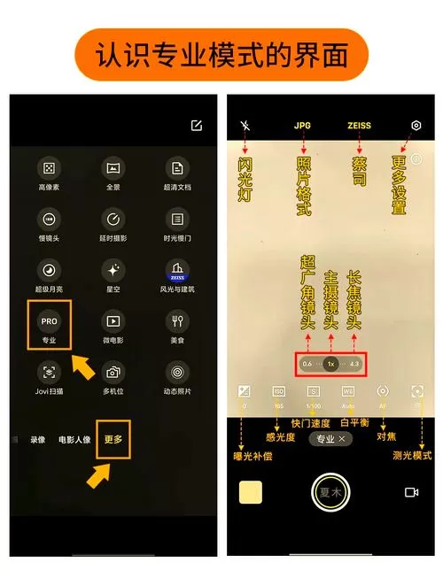 vivo手机怎样拍黑色背景照片截图