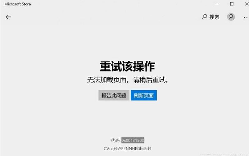 电脑百度云二维码加载失败图标
