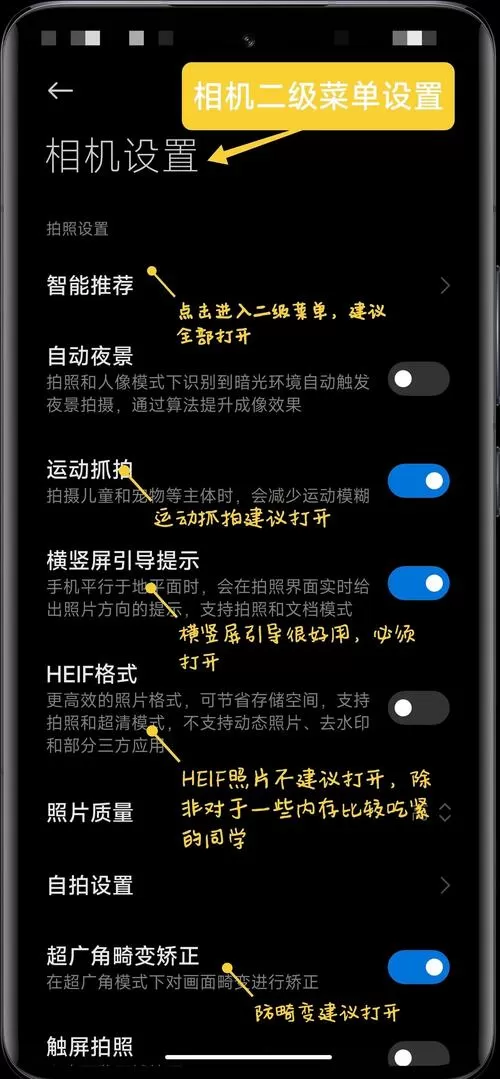 手机拍照刷新率怎么调截图