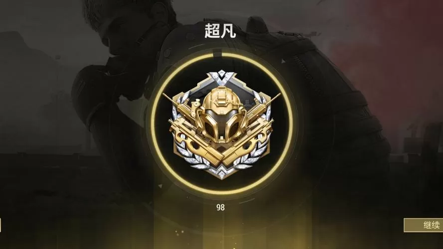 超凡先锋免费领取皮肤截图