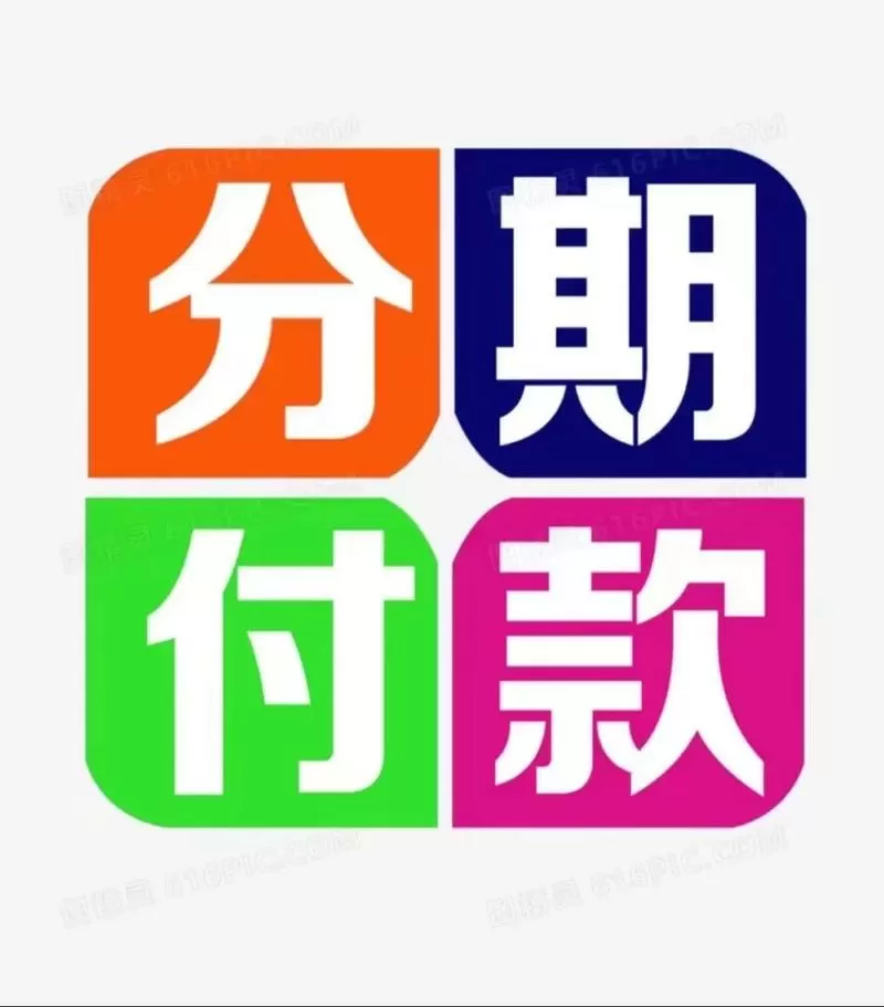 欢享分期图标