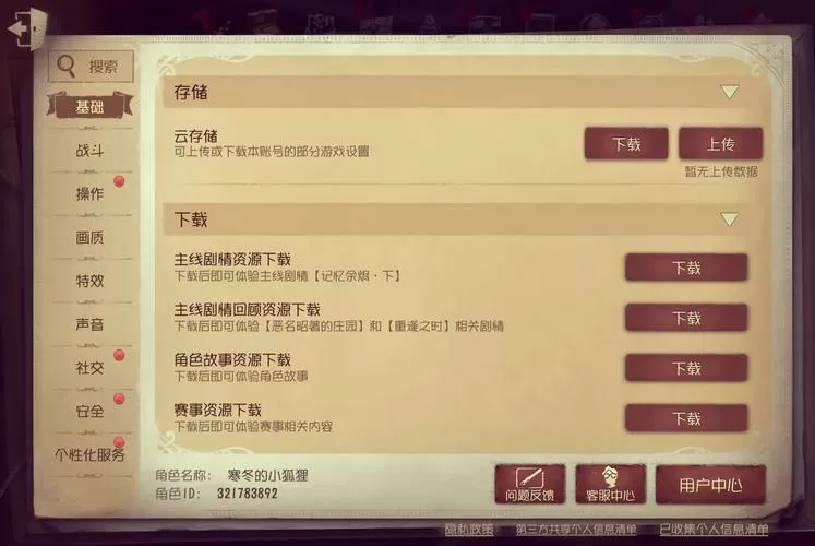 vivo渠道服第五人格怎么换绑手机号图标