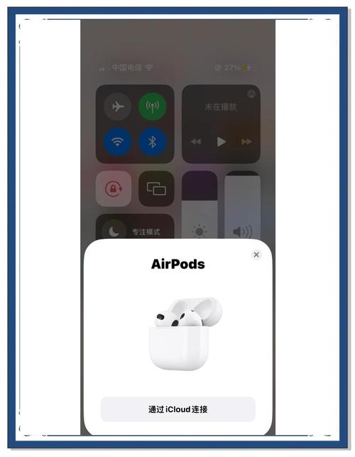 airpods正版连接显示截图