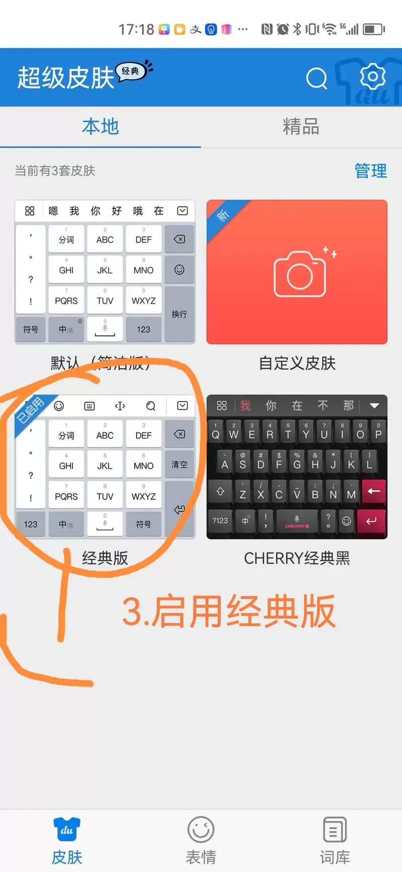 怎么调出拼音键盘图标