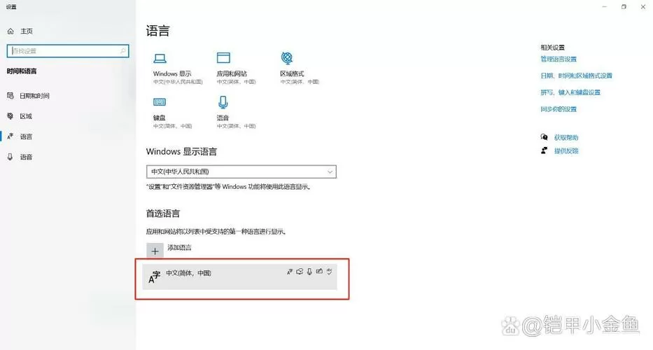 win11打字没有选字框图标