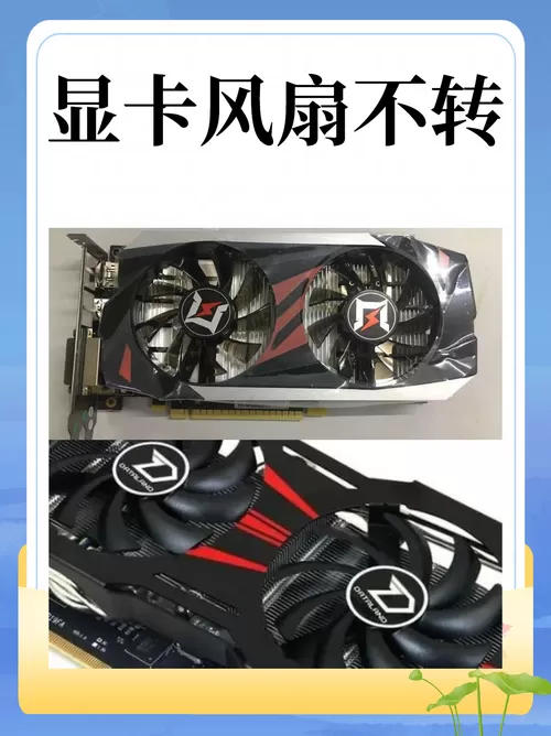 玩游戏显卡风扇不转正常吗图标