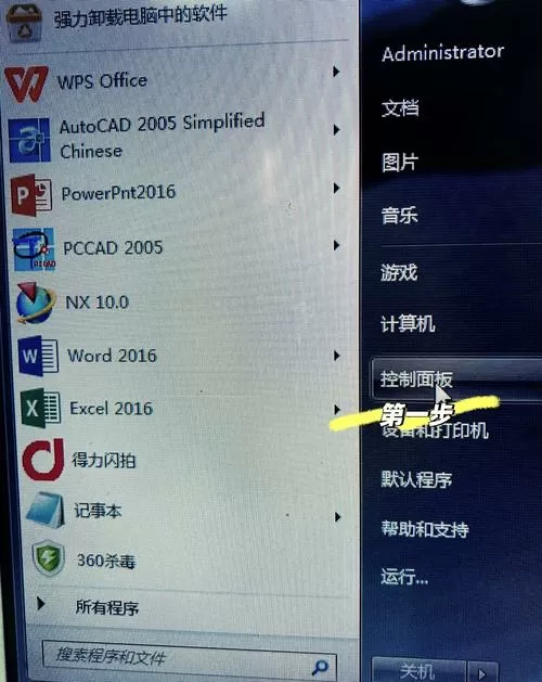 远程桌面输入法不能输入汉字图标
